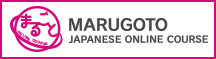 JF Japanese e-Learning Minato |The Japan Foundation